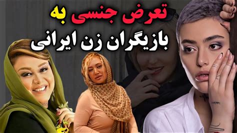 🔴🔥💥بازیگران زن مشهوری که بهشون تجاوز جنسی شد افشاگری خانم های بازیگر از تعرض جنسی به اونها🔴🔥💥