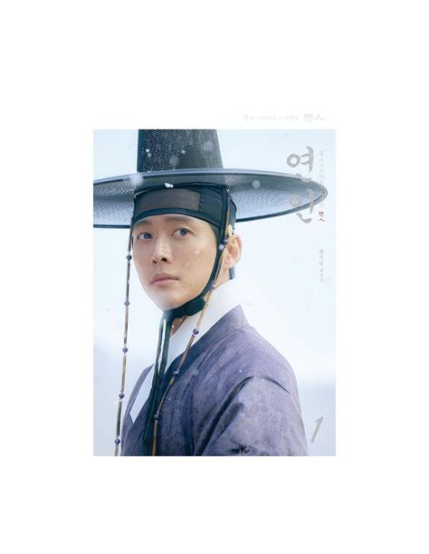 My Dearest 연인 Script Book 1