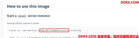 Docker 实战:mysql同步数据 弟弟快看教程 Docker 实战:mysql同步数据 弟弟快看教程
