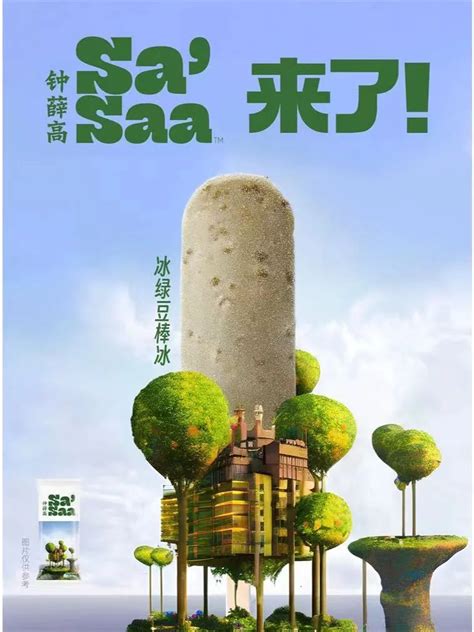 Ai创意广告案例分析️可口可乐、麦当劳、伊利、钟薛高等一线品牌各显神通ai广告 Csdn博客