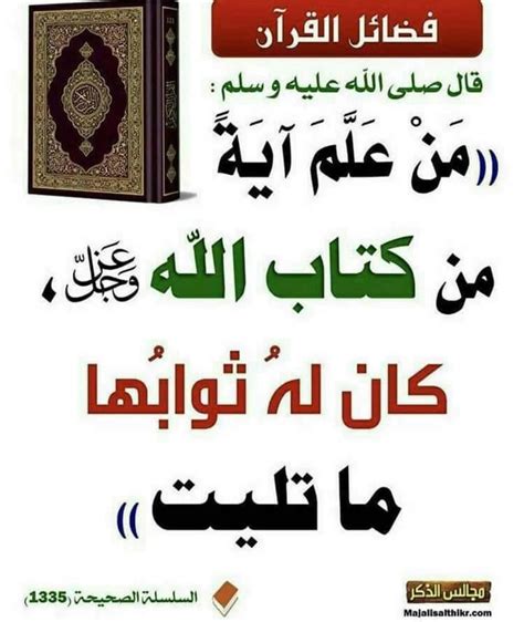 أجمل التلاوات والمحاظرات Facebook