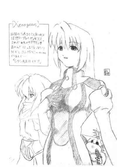 Tamanokoshi Zenbu Tsume 2001 ~ 2022 Venue Limited Edition Nhentai