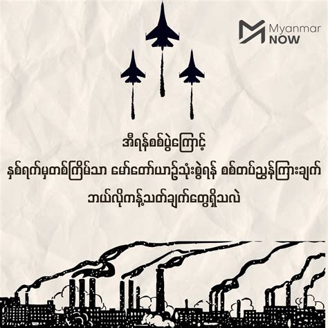 Myanmar Now Myanmar Now Added A New Photo