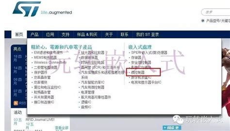 Stm32开发板开发过程 1芯片选型 技术阅读 半导体技术