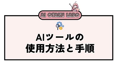 【悪用禁止】undress Aiの評判や使い方、安全性を解説！衣服が削除できる画像生成ai Aiオタクlabo