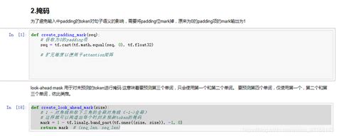 Tensorflow20之 Transformer模型实例 中英翻译。tensorflow使用transformers模型实现语言翻译