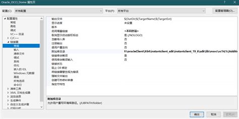 vs2019 c 使用 occi 连接调用 oracle （windows 10） vs2019 vc oracle oci csdn博客