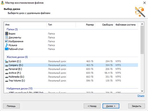 Программа Magic Linux Recovery для восстановления удаленных файлов с разделов Linux Unix East