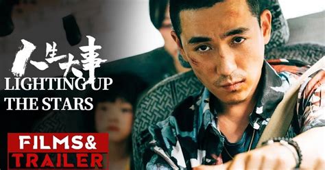 映画感想netflix中国映画「星明かりを見上げれば原題人生大事」｜配信動画netflixやamazonプライムビデオ