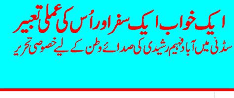 Sada E Watan Sydney ™ Leading Australian Pakistani Newspaper