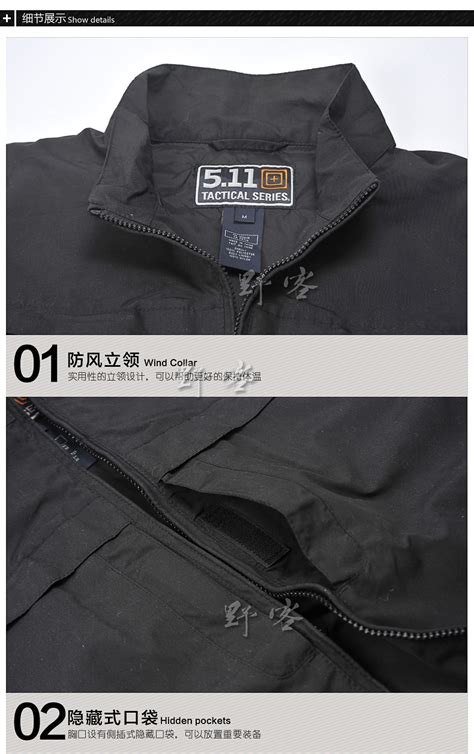 511 48016 Response Jacket 快速反应夹克