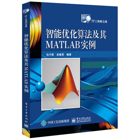 智能优化算法及其matlab实例 百度百科