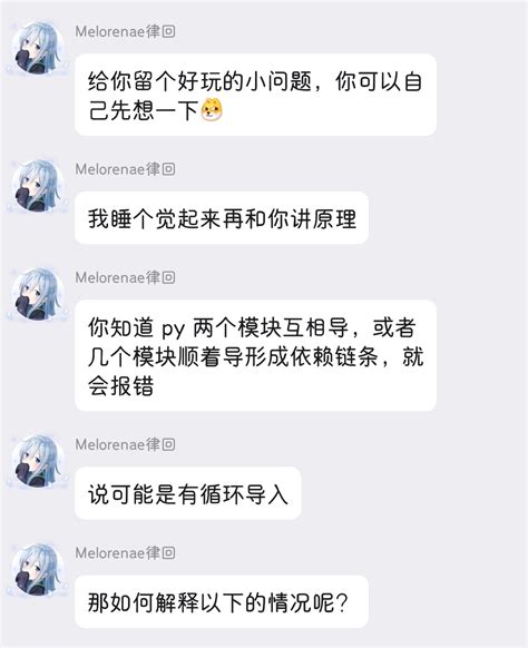 Python 导入机制的探索 律回彼境