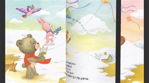 B10 아기곰아 겨울잠 자지 말고 놀자 Youtube