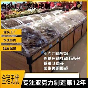 超市糖果箱面粉五谷杂粮陈列推头有机玻璃货架弧形透明亚克力展柜 阿里巴巴