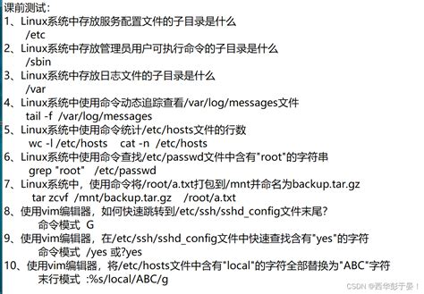 Linux目录和文件管理linux Root文件夹 Csdn博客