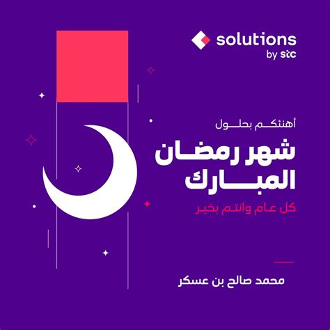 Mohammed Bin Askar Posted On Linkedin