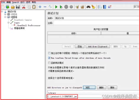 Jmeter引用 Jar包的三种方式(详细)jmeter调用jar包方法 Csdn博客 Jmeter引用 Jar包的三种方式(详细)jmeter调用jar包方法 Csdn博客
