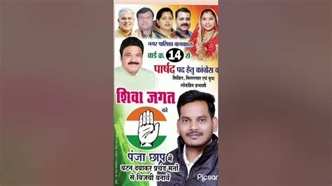 Panja Chhap Jindabad Youtube