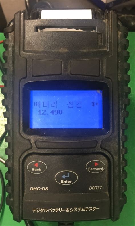 차량용 배터리 진단기 Dhc오토 리더 Dsr77 네이버 블로그