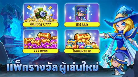 ดาวโหลด Mini Heroes Magic Throne บน Pc ด้วย Memu