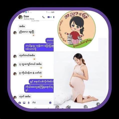 အညာမြေ စားရင် ကိုယ်ဝန် ရနိုင်လား လို့ မေးလာရင် ဟုတ်ကဲ့ ရနိုင်ပါတယ