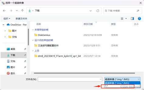 安装ubuntu双系统 Csdn博客