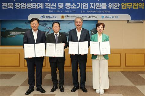 우리금융 전북에 디노랩 설치스타트업 생태계 지원한다 이투데이