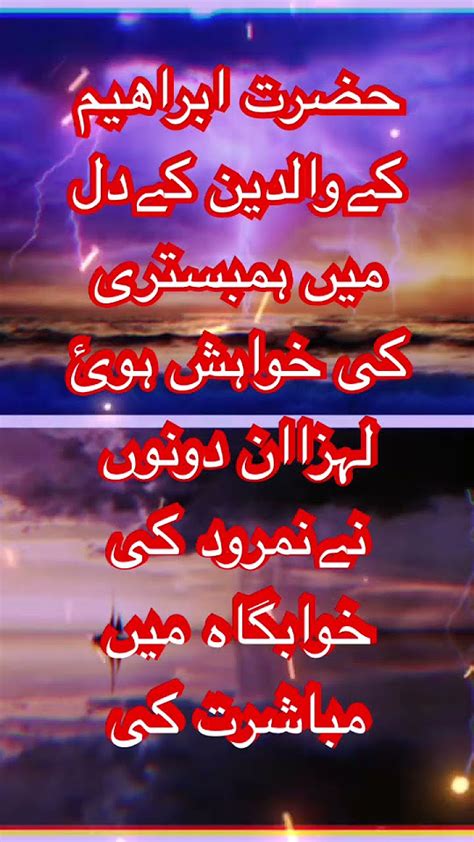 نمرود کی خوابگاہ میں مباشرت کی Youtube