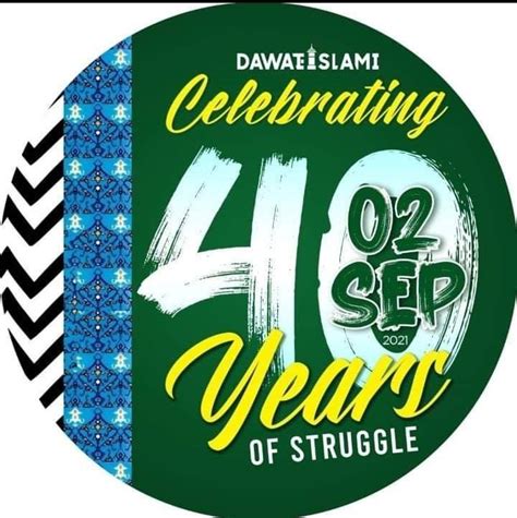 برکات الدین الاسلام