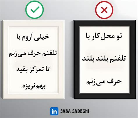 کسی که تو شرکت بلند بلند با تلفن صحبت میکنه رو‌باید چیکارش کرد نمیدونم شماهم مثل من هستید یا نه