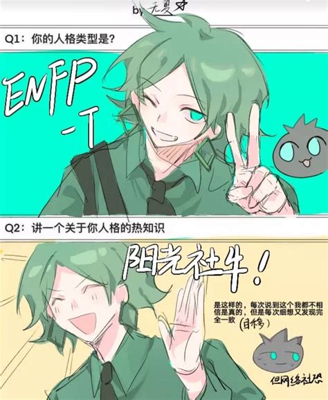𝐌𝐛𝐭𝐢 𝐟𝐚𝐧𝐚𝐫𝐭𝐬 Enfp Personalidad Enfp Mbti Dibujos Bonitos