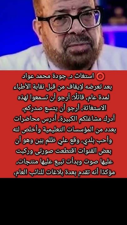 دجوده عواد Youtube