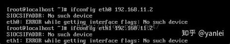 ifconfig配置网络时，出现“siocsifaddr no such device” 知乎