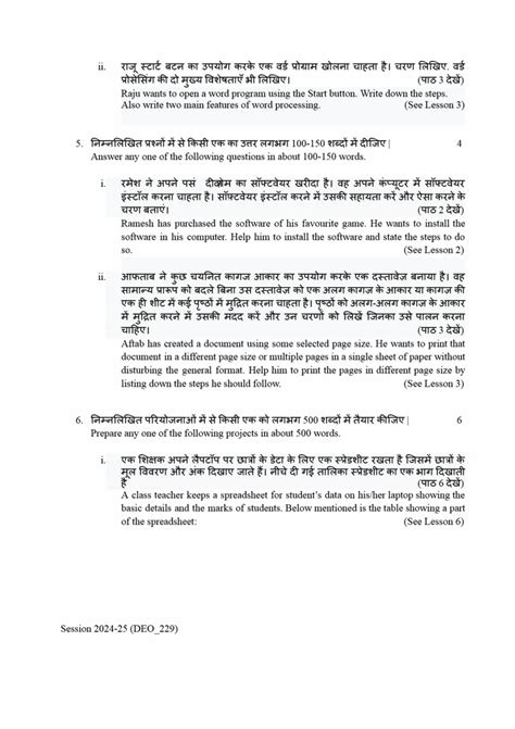 Nios Data Entry Operations 229 Solved Tma 2024 2025 At Best Price In