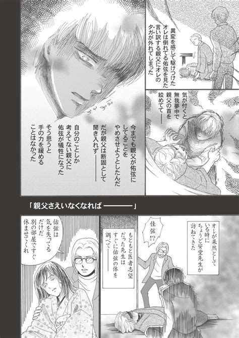花恋」は宿命を背負った双子の男の子のミステリーな話。 創作漫画 漫画が読めるハッシュタグ ちーとでこ 花恋」ちーと でこの漫画
