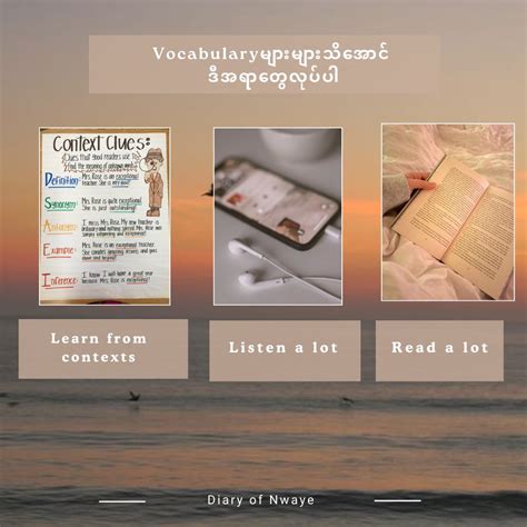 Diary Vocabulary များများသိအောင် ဘယ်လို လုပ်မလဲ Learn Through