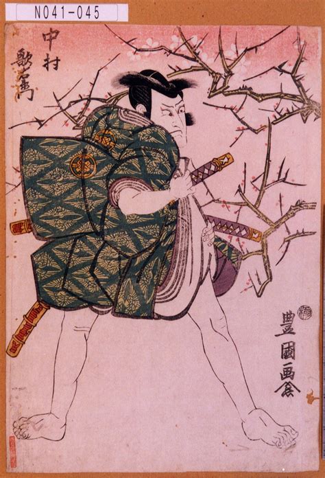 Japanese Print 「中村歌右衛門」 By Utagawa Toyokuni I