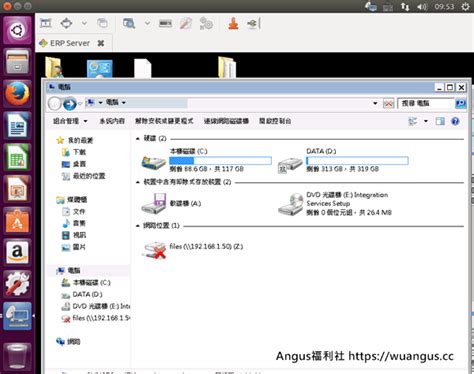 教學 架設linux Ubuntu純erp遠端桌面系統，降低中小企業購買版權數量！ Angus電科技