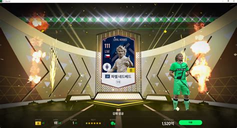 Fc 온라인 인벤 Lh네드베드 8카 Fc 온라인 인벤 득템 강화 자랑 게시판