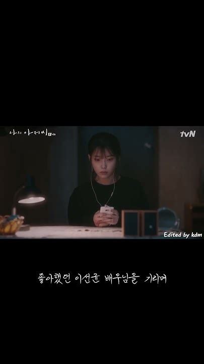 나의아저씨 명대사 2편 Youtube