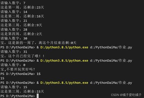 Python中if判断习题练习python If语句练习 Csdn博客