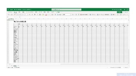 Excel『表の作り方とデザイン』誰がいつ見てもすぐに理解できる資料作り