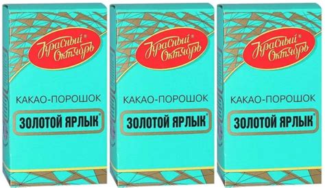 Какао-порошок Красный октябрь Золотой Ярлык 3шт по 100 гр - купить с ...