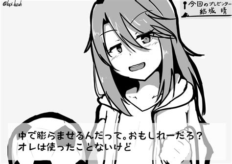 Rule 34 Female Humor Japanese Text Lapi Lazuh Safe Soccer Ball Tagme The Idolm Ster The Idolm