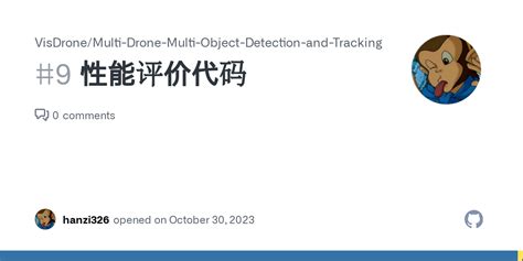 性能评价代码 · Issue 9 · Visdrone Multi Drone Multi Object Detection And