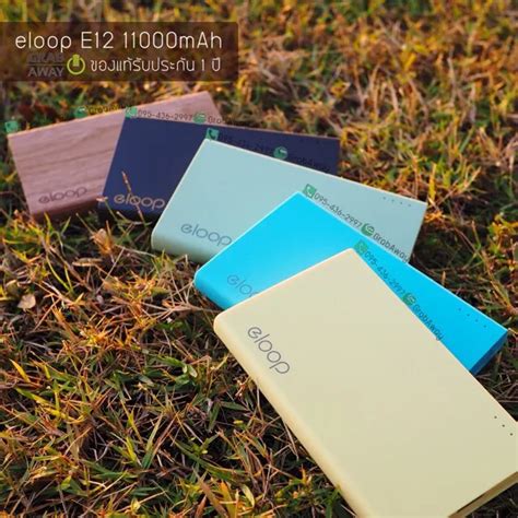 Eloop E12 รับประกัน1ปี แถมสายชาร์จซองผ้า Powerbank แบตสำรอง 11000mah