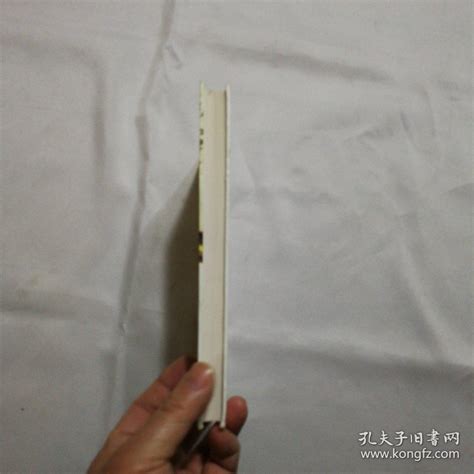 青梅竹马 日 樋口一叶 著；萧萧 译孔夫子旧书网