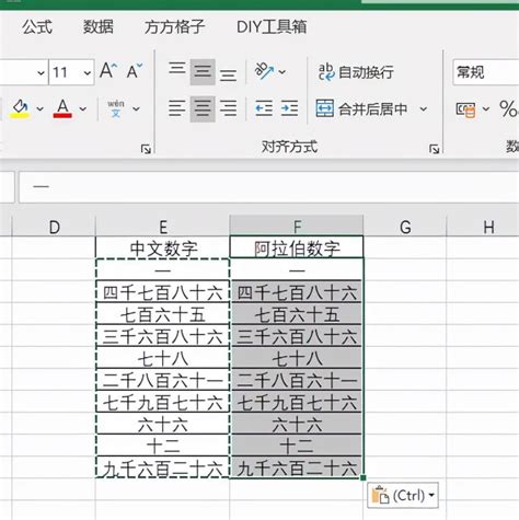 如何把excel里面中文小写数字转换成阿拉伯数字中文小写转换成阿拉伯数字 Csdn博客
