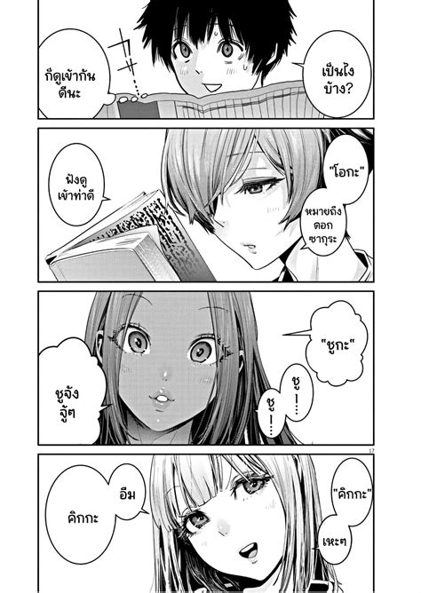 อ่านการ์ตูน Superball Girl 4 Th แปลไทย อัพเดทรวดเร็วทันใจที่ Kingsmanga